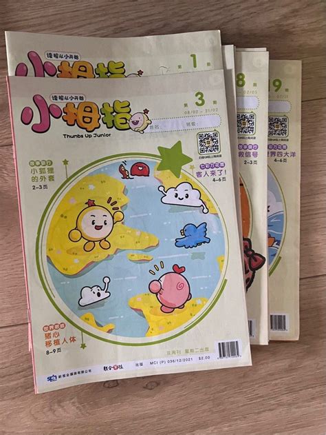 P2 Assessment Book Xiao Mu Zhi Chinese Readers Storybook Hobbies And Toys Books And Magazines