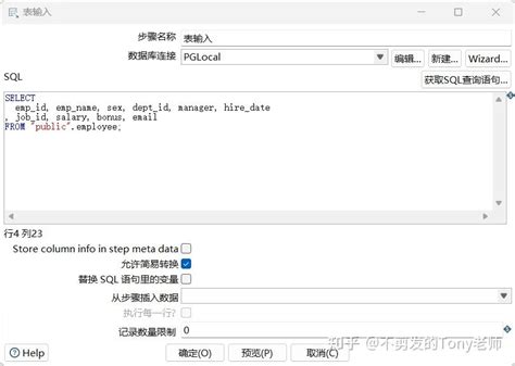 Kettle：一款数据仓库etl神器 知乎