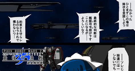 キニュー特戦隊 【ピクロボ2】私の本懐は何処にある？【最後の決戦】 虫析虫易のイラスト Pixiv