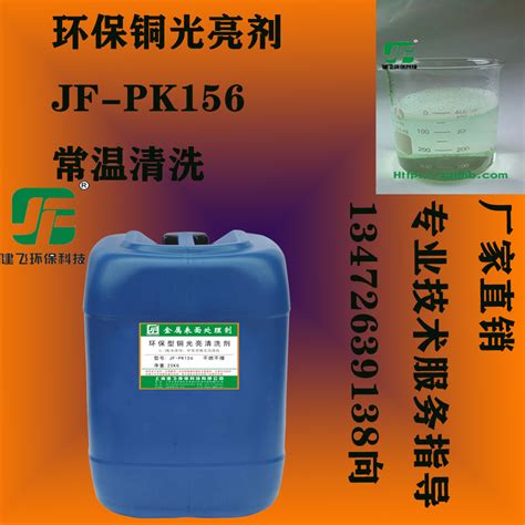 铜光亮剂黄铜紫铜红铜白铜翻新氧化皮清洗剂铜酸洗抛光剂洗铜水 虎窝淘