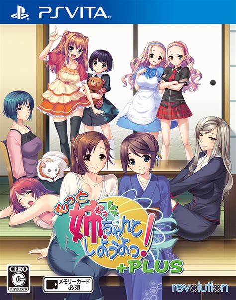 もっと姉、ちゃんとしようよっ！＋plus Psvita