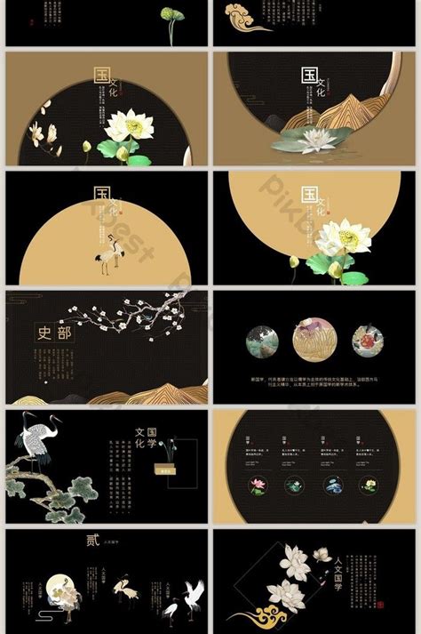 Chinese Culture Classic Golden Style Ppt Template Powerpoint Pptx