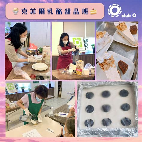Club O 綠色生活 活動花絮💖