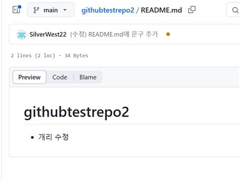 [gitandgithub강의] 섹션1 간단한 실습과 공부방향 git과 github기본개념 git github