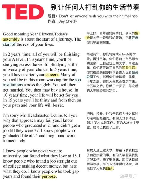 可打印TED演讲稿双语版精选100篇 知乎