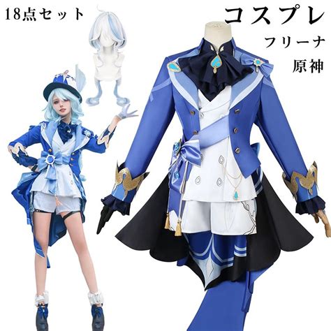 原神 フリーナ コスプレ 衣装 Sサイズ コスプレ衣装