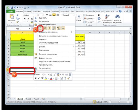 Как перенести данные с Excel в Excel