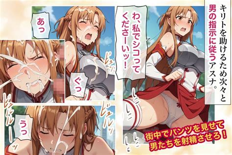 無料サンプルHな指示に従いキリトを救えッd 513369アトリエHJ 巨根への道