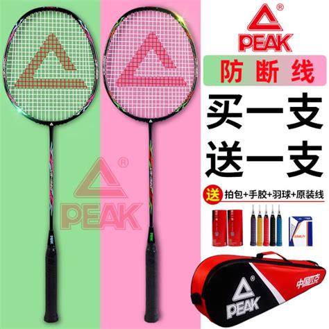 Peak Badminton Racket Double Racket Suit Full Carbon Ultra Light Adult