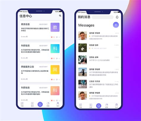 智慧校园项目app设计稿落落工作室 站酷zcool