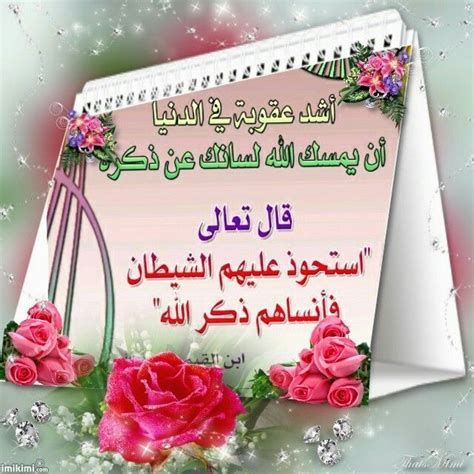Sabah Al Khair Arabic Dua Images Good Morning Motivational Quotes