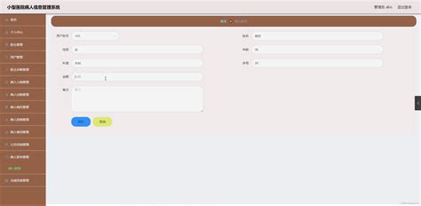 java小型医院病人信息管理系统 毕设源码 mysql lw 医院病人管理系统项目背景 csdn博客