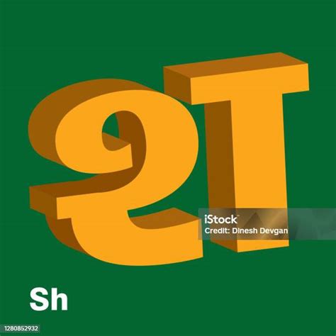 3d 모양 벡터 일러스트로 힌디어 알파벳 문자 플래시 카드 문자 인식 연습 재미있는 연습 어린이를위한 주의 구축 카드 0명에