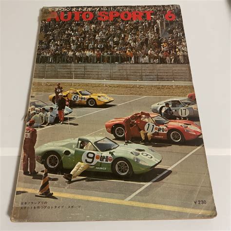【全体的に状態が悪い】モーターファン オートスポーツ Auto Sport No 11 1966年6月号の落札情報詳細 ヤフオク落札価格