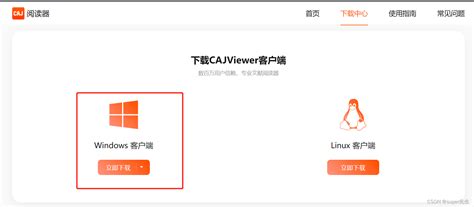 一文详说怎么打开和使用caj文件，以及caj是什么格式的文件caj文件怎么打开 Csdn博客