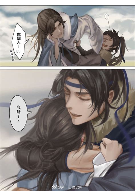 《将进酒》【策舟】萧策安沈兰舟 堆糖，美图壁纸兴趣社区