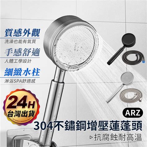 增壓不鏽鋼蓮蓬頭的價格推薦 2024年7月 比價比個夠biggo