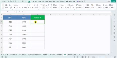 Excel神技能：怎么将数据转化为百分比？仅需一键搞定！