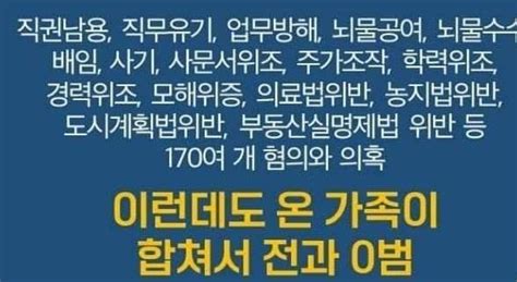 이재명 관련 수사 10여건 야당이 2년간 사법리스크 떠안을 듯 사회정치경제 정보 Ruliweb