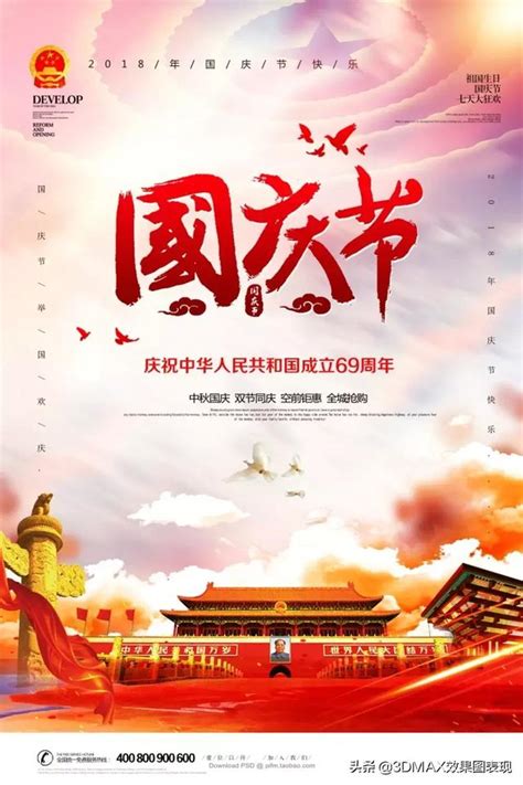 他們設計的國慶70周年海報，簡直令人嘆服 每日頭條