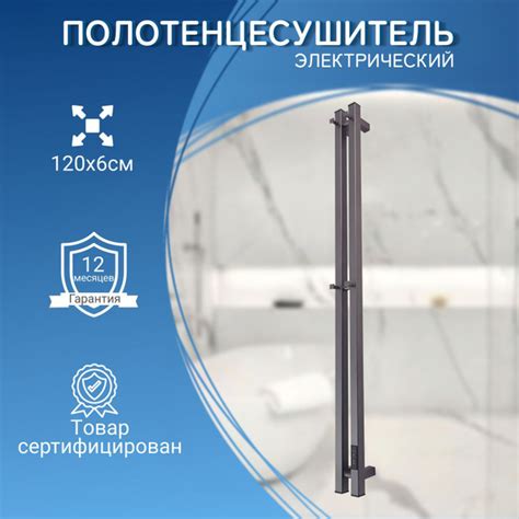 Полотенцесушитель электрический графит с терморегулятором для ванной ...