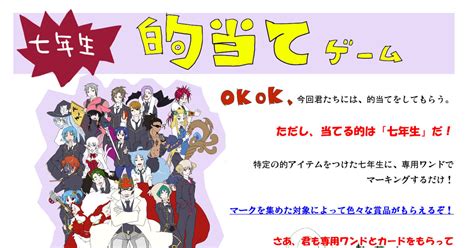 まほがく】 【まほがく】的当てゲーム【学祭】 よしかわのイラスト Pixiv