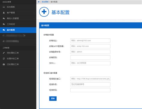 最新php在线工单管理系统源码下载thinkphp模板 跟版网