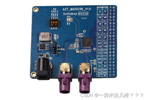 【度信科技】max9296解码板max9296a Csdn博客