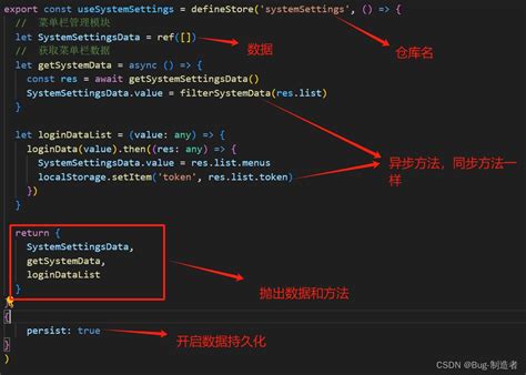 什么是pinia？pinia的数据持久化pinia是什么 Csdn博客