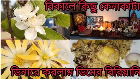আজ সকালটা একটু অন্যরকম ভাবে শুরু করলাম আর দিনশেষে একটা নতুন রেসিপি