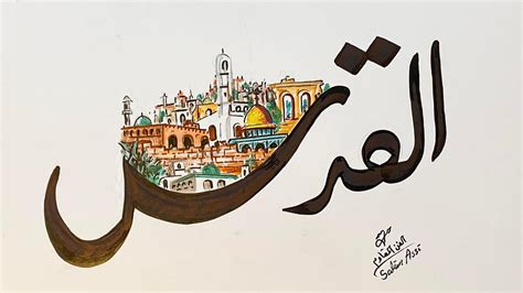 En Images Les Lignes Dhorizon Palestiniennes Message Despoir Et