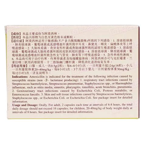 阿莫西林胶囊联邦阿莫仙价格 说明书 功效与作用 副作用 39药品通