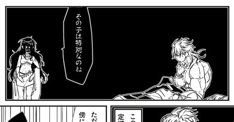 夢主 「特別」とは みそのマンガ 漫画 夢絵 Pixiv