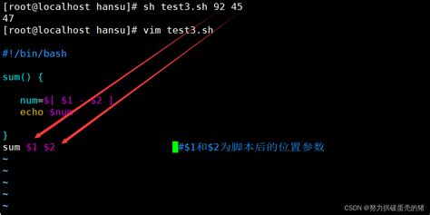Shell脚本 函数shell脚本函数 Csdn博客