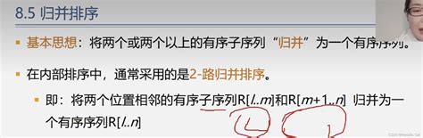 算法与数据结构 排序 归并排序，基数排序以及总结归并排序奇数 Csdn博客