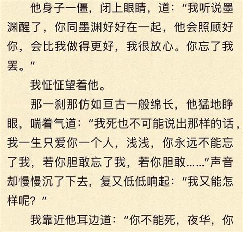 夜華一句「淺淺過來」就是《三生三世》結局？其實還有婚後甜蜜呢 每日頭條