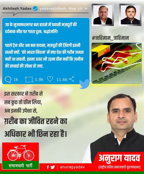 Anurag Yadav इस सरकार ने ग़रीब से सब कुछ तो छीन लिया अब इनकी उपेक्षा