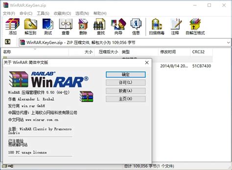 老牌解压缩软件 Winrar V7101 烈火汉化特别版 哔哩哔哩