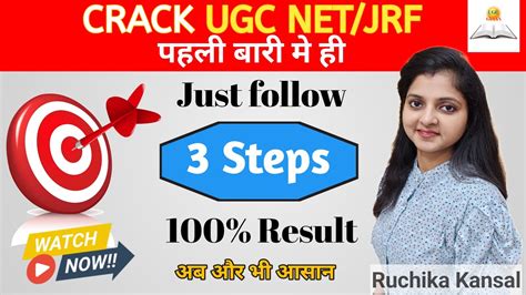 How To Crack Ugc Net In First Attempt Ugc Net Preparation In Steps Strategies To Crack Jrf