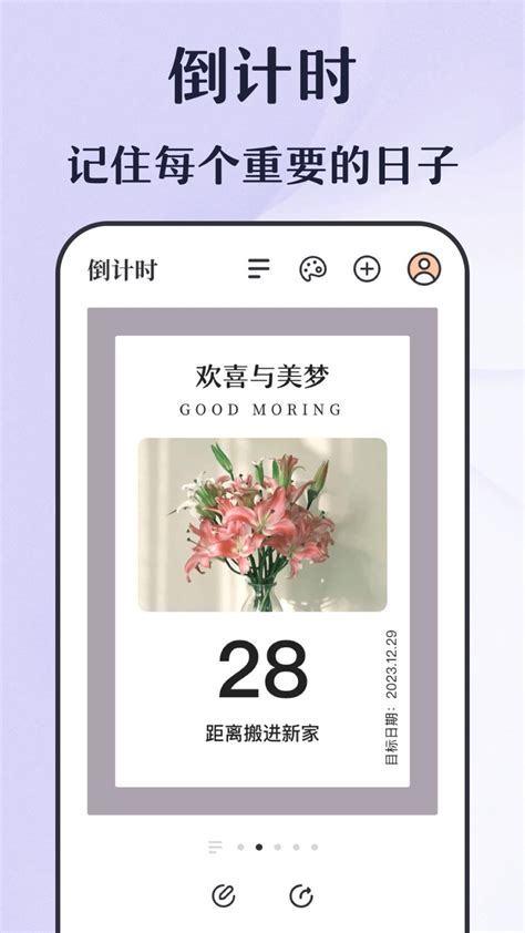 倒计时秒表计时器app最新版本下载 倒计时秒表app官方安卓版下载v3 0 1 逗游网