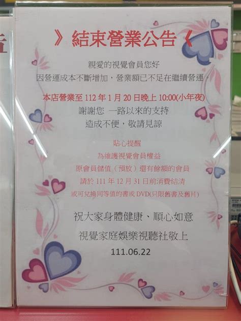ಠಠ 我家附近的漫畫電影出租店在我學生時期提供了大部分娛樂來源，現在因為經營困難要收掉，只能抱著感謝的心去把心心念念的漫畫跟電影用新臺幣
