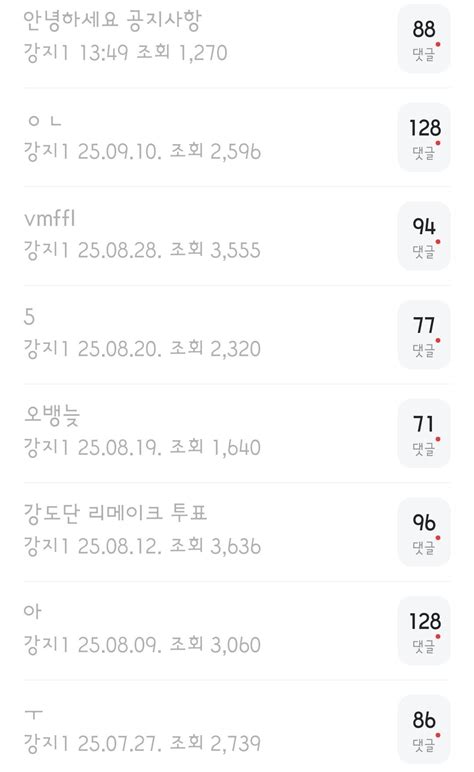 강지 공지가 무서운 이유는 글 자체의 딱딱함도 있는데 치지직 에펨코리아