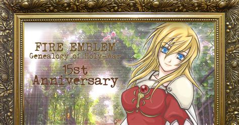 ファイアーエムブレム 聖戦の系譜15周年記念絵 鳩豆のマンガ ラケシス 聖戦の系譜 Pixiv