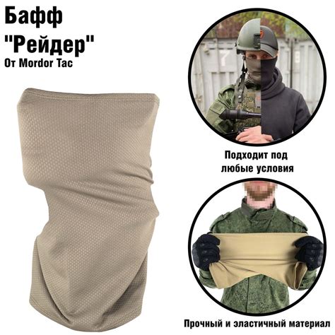 Бафф Рейдер | Орион Спец