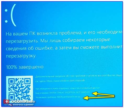 Синий экран при загрузке Windows произошло после установки программ и