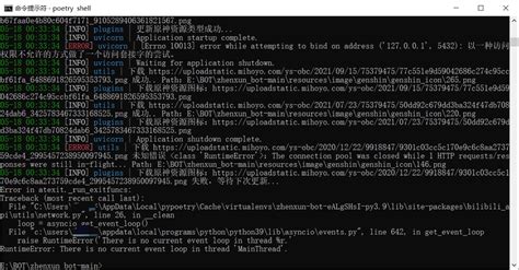 线程mainthread中没有当前事件循环 · Issue 206 · Hibikierzhenxunbot · Github