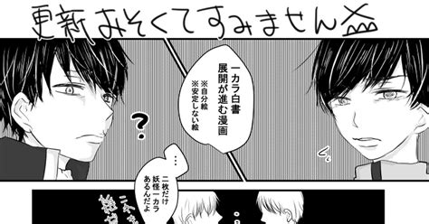 Bl松 一カラ白書~永年の想い編~ あずのマンガ 一カラ 一カラ白書 妖怪松 Pixiv