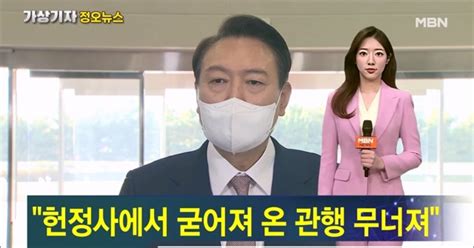 윤 대통령 민주당 시정연설 보이콧에 헌정사 관행 무너져 가상기자 뉴스픽