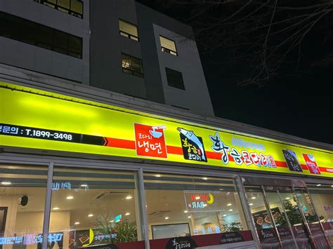 황금코다리 정관점에서 알바 구합니다~ 부산광역시 기장군 정관읍 당근알바