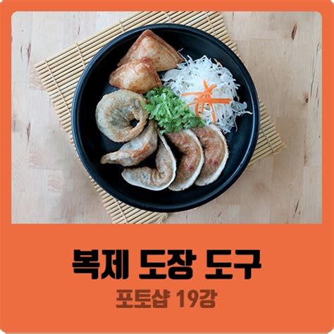 포토샵 19강 복제 도장 도구로 개체 복제하기 And 지우기 네이버 블로그